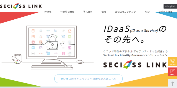 国産のシングルサインオン(SSO)システムを厳選比較【おすすめ製品・サービス】